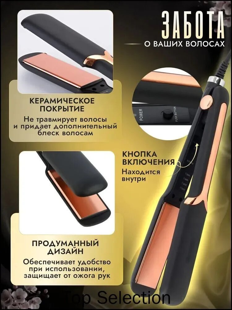 Выпрямитель для волос — фото 1