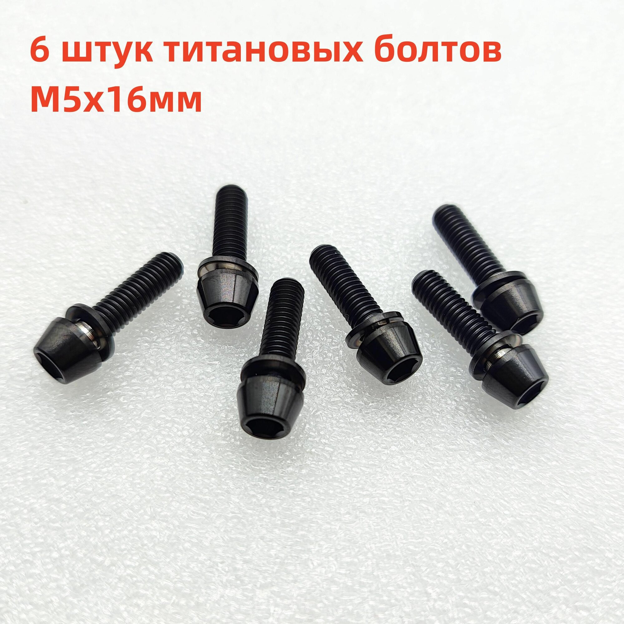 Винт M5 x 5 x 16 мм метиз крепеж