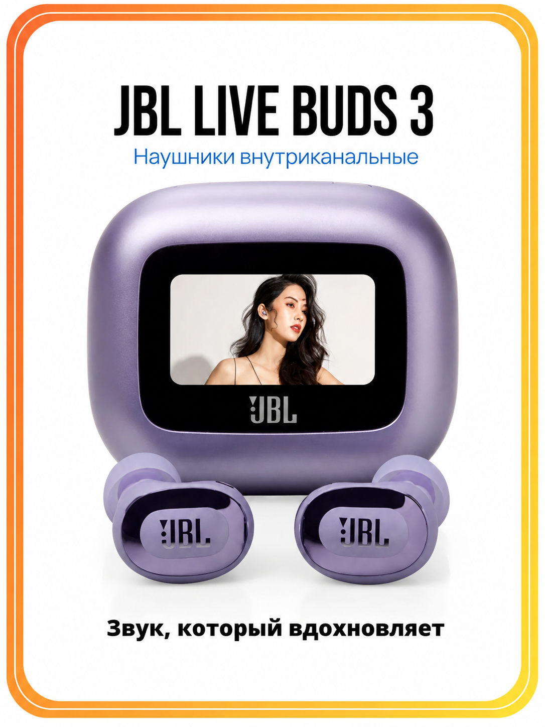 JBL Live Buds 3 Беспроводные TWS-наушники с ANC, 40 ч работы, 6 микрофонов, IP55, беспроводная зарядка