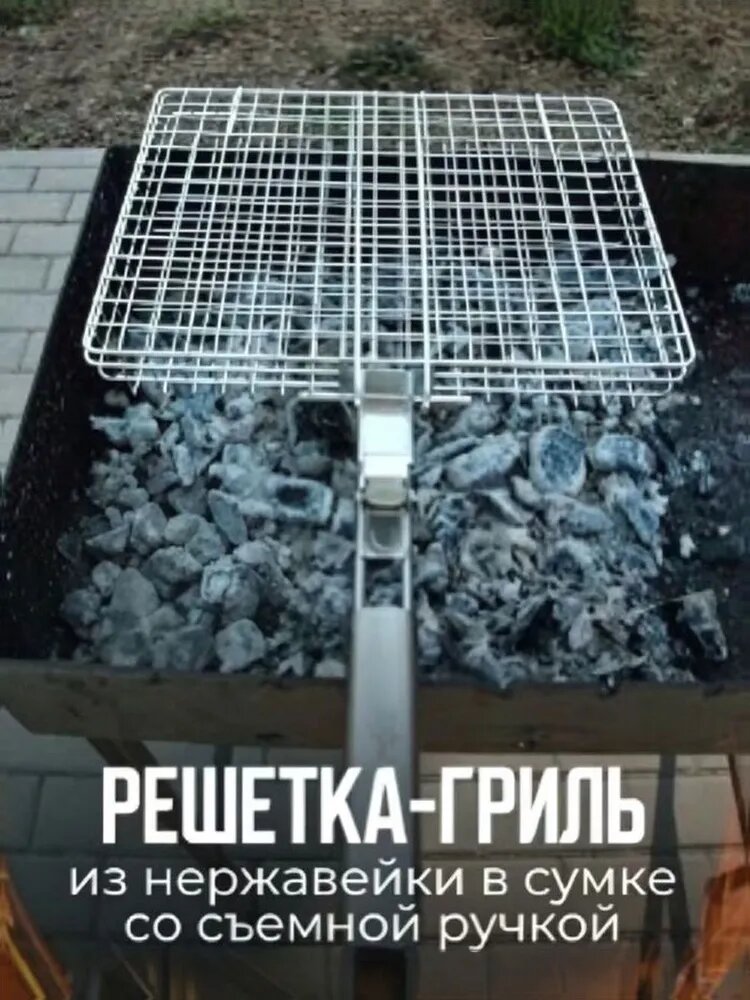 Royal Grill Решетка-гриль Сталь, длина 23.5 см, ширина 31 см,