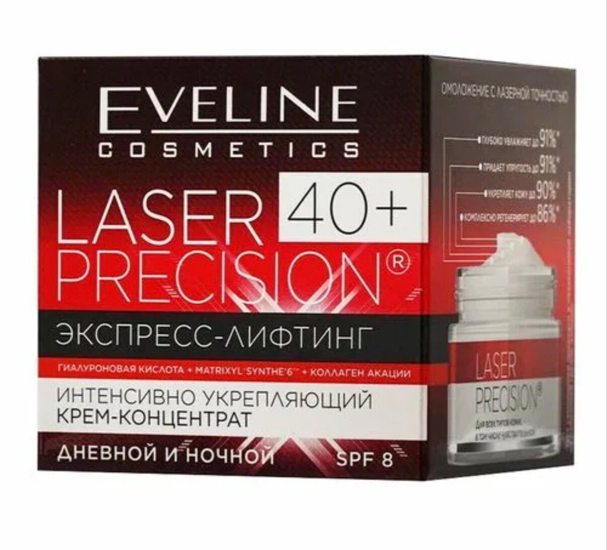 Крем Eveline Cosmetics "Экспресс-лифтинг", для лица, 40+, дневной/ночной, интенсивно укрепляющий