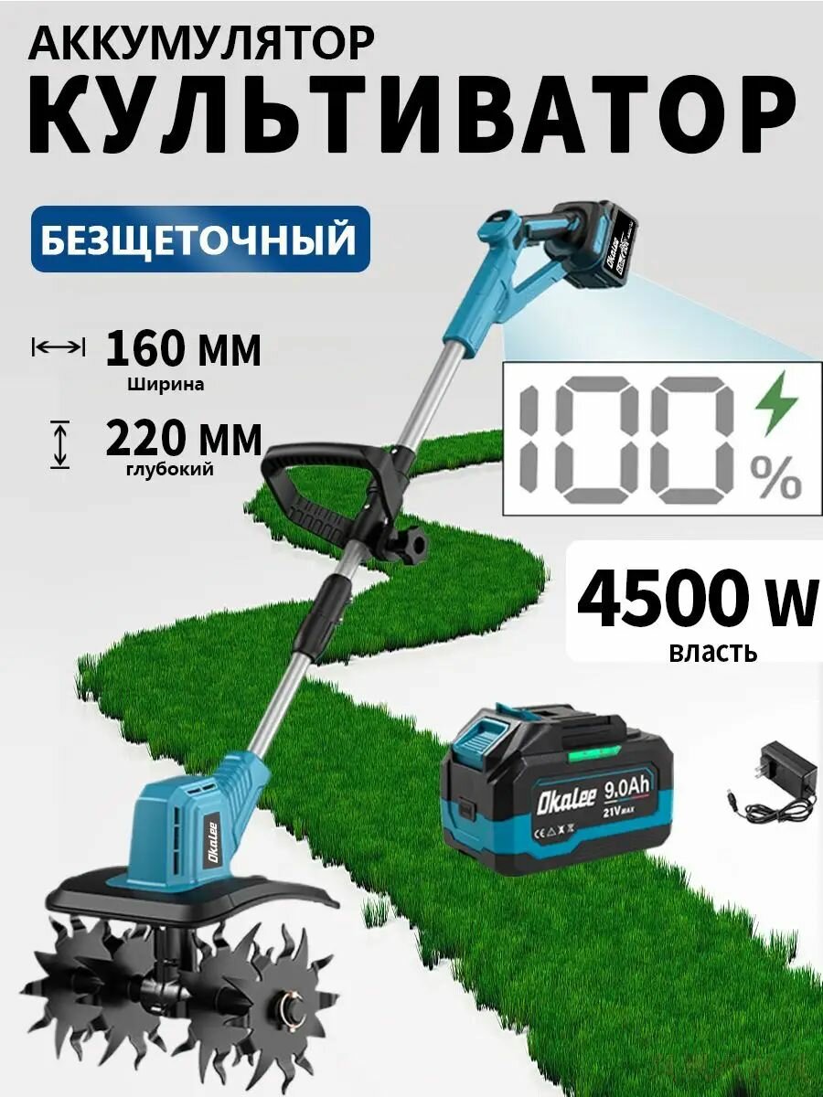 OKALEE Газонокосилка электрическая