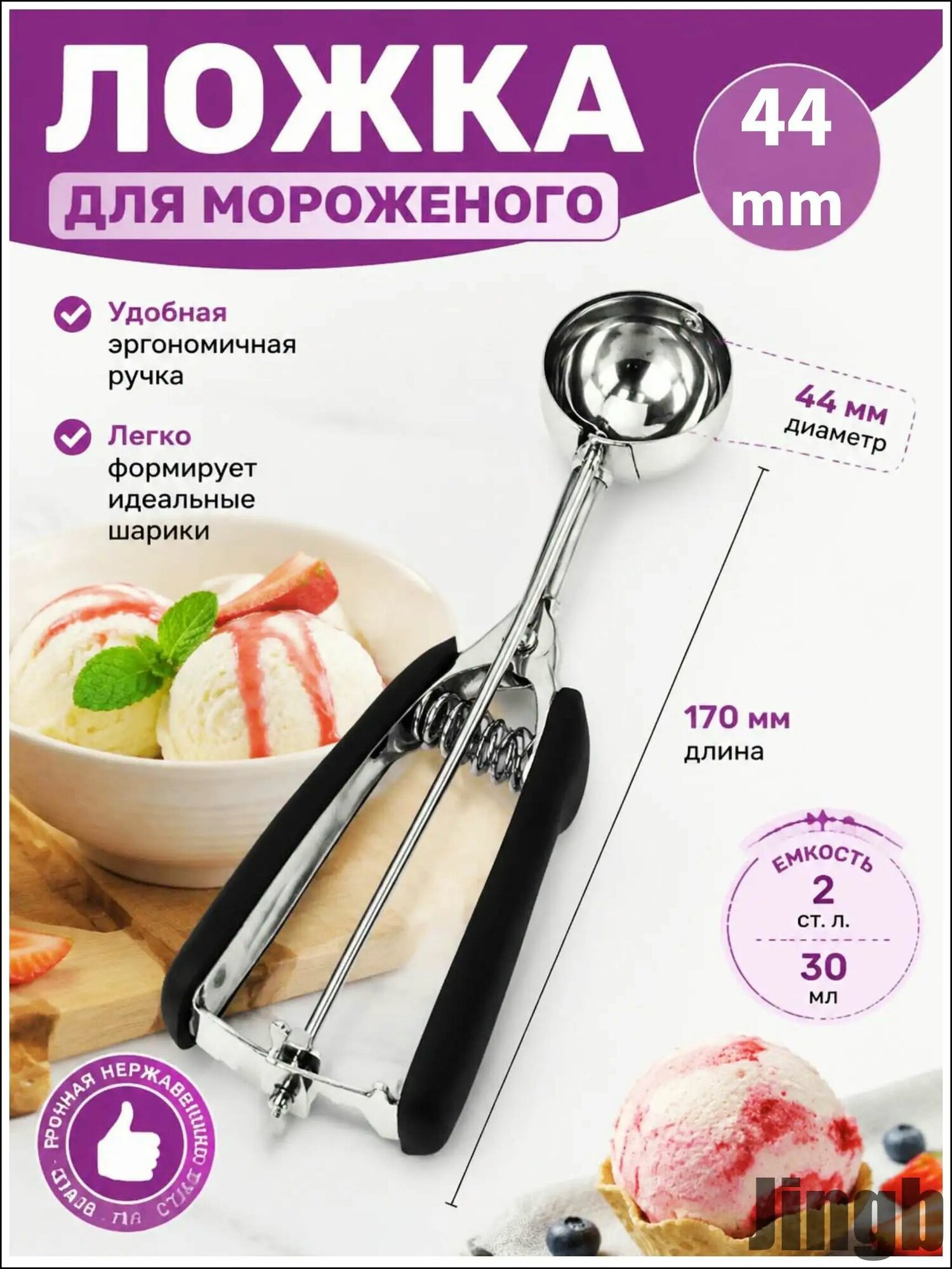 YOUEN Ложка для мороженого, 22.8 см, 1 предм.
