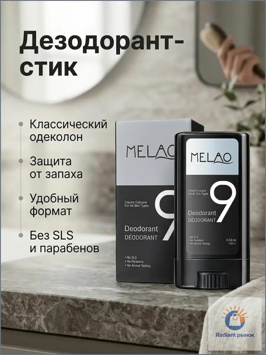 Дезодорант 14.9 мл — фото 1
