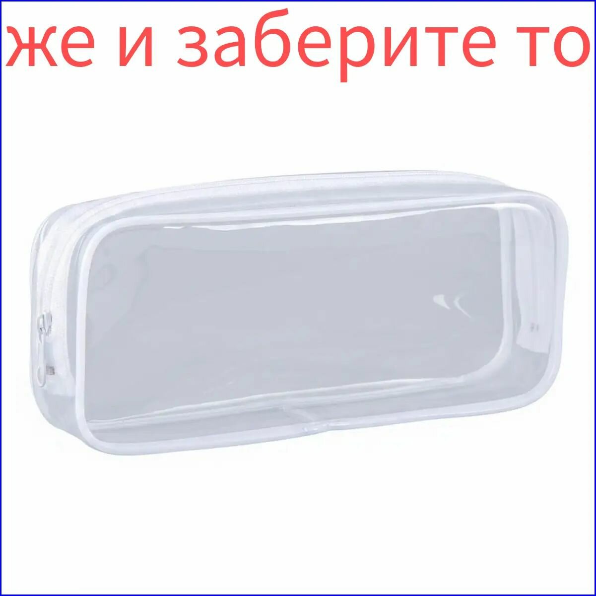 Эксклюзивный вместительный косметический кейс из ПВХ для старшеклассников, прозрачный пенал в японском стиле 2