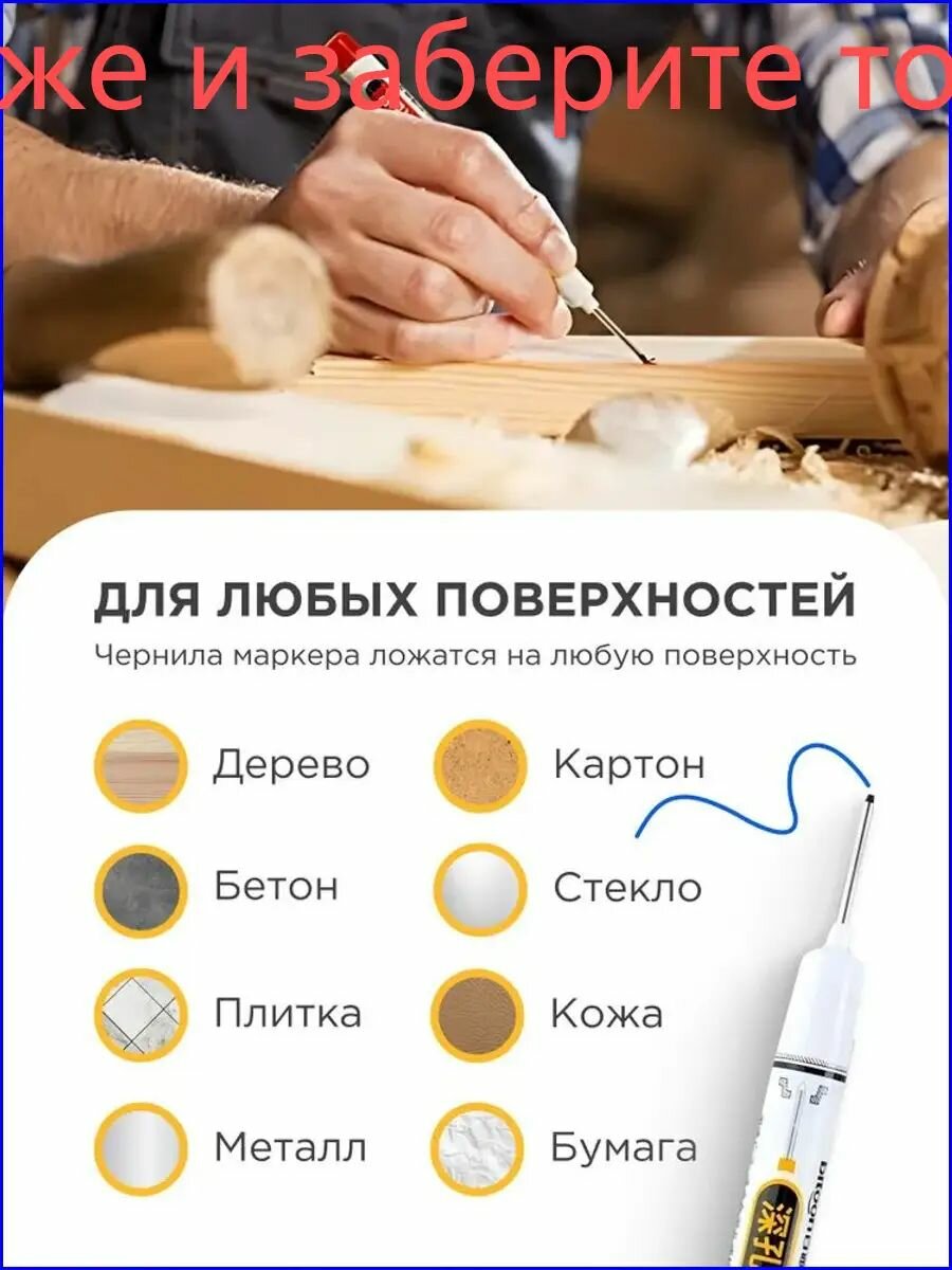 Строительный набор для разметки, включающий 5 единиц черный, красный, зеленый, синий, белый, оснащен удлиненным наконечником и применяется для тонкой работы