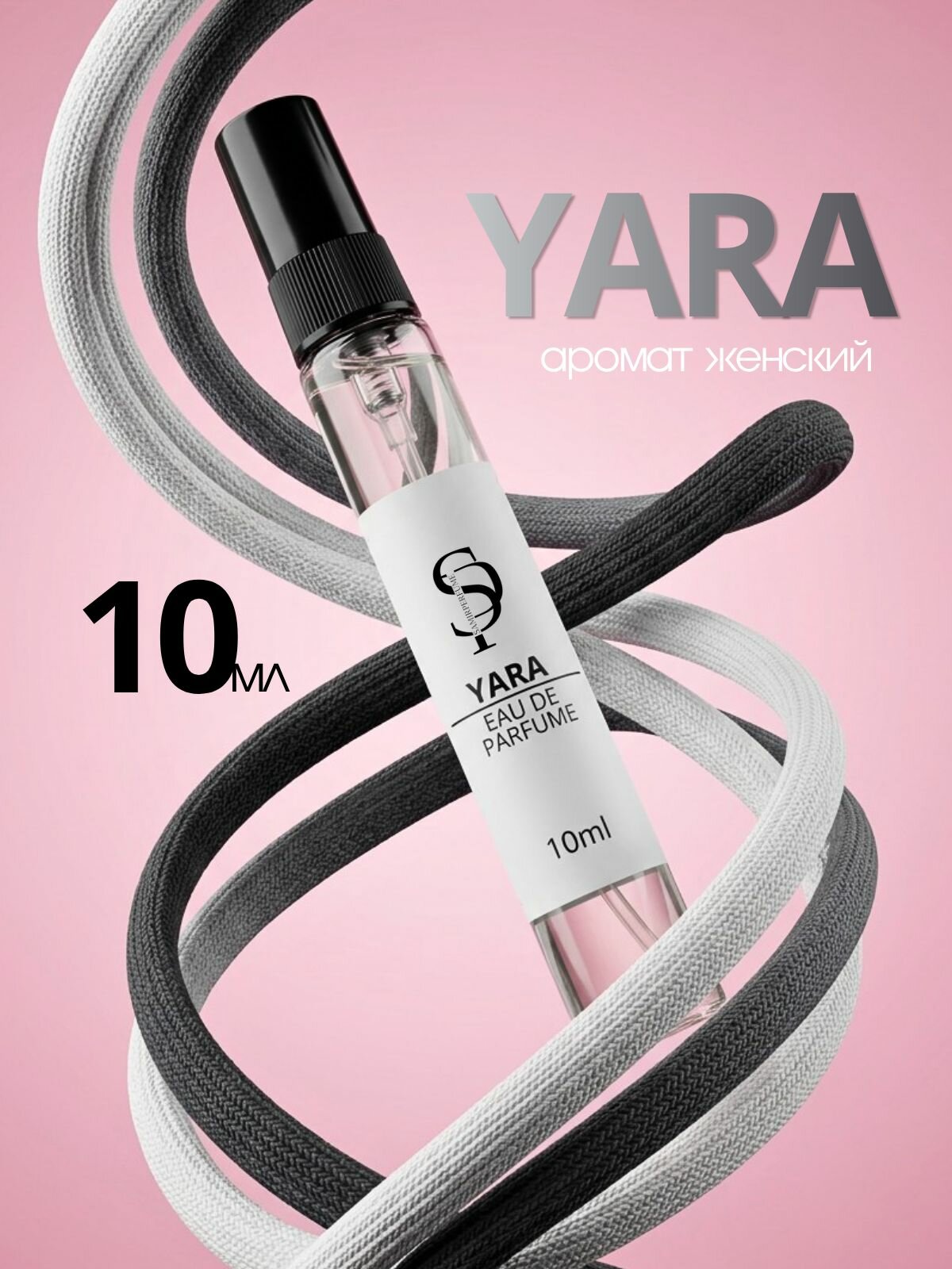 Духи Яра женские Yara 10 ml