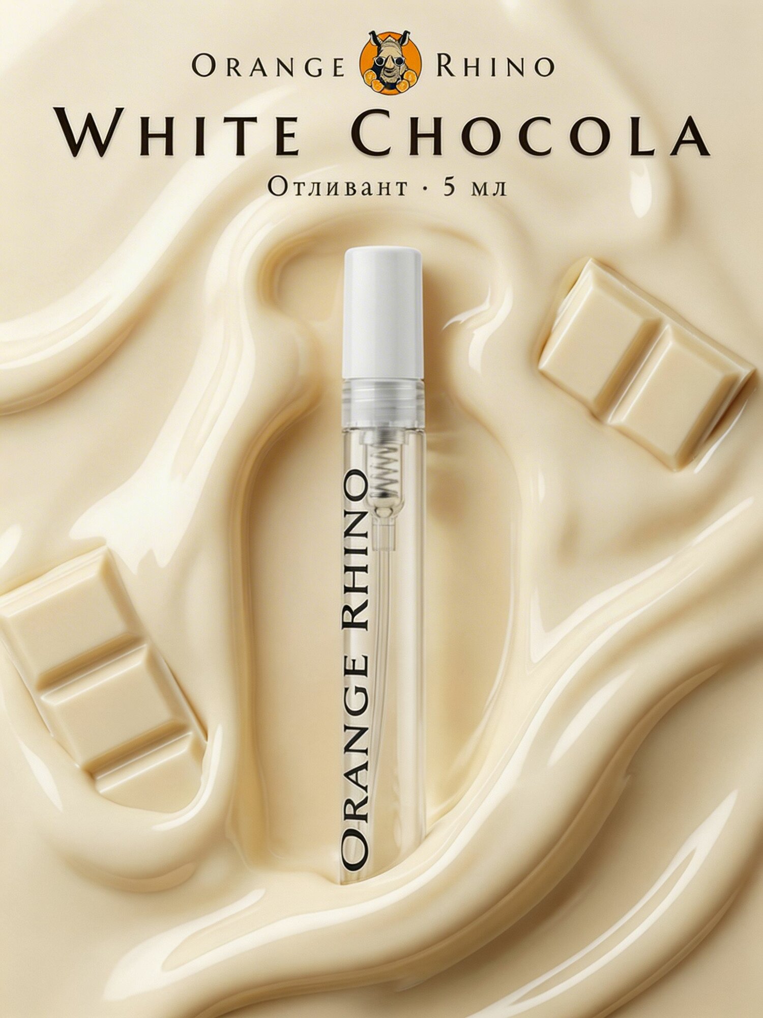 Духи White Chocola 5 мл парфюм миниатюра аромат пробник