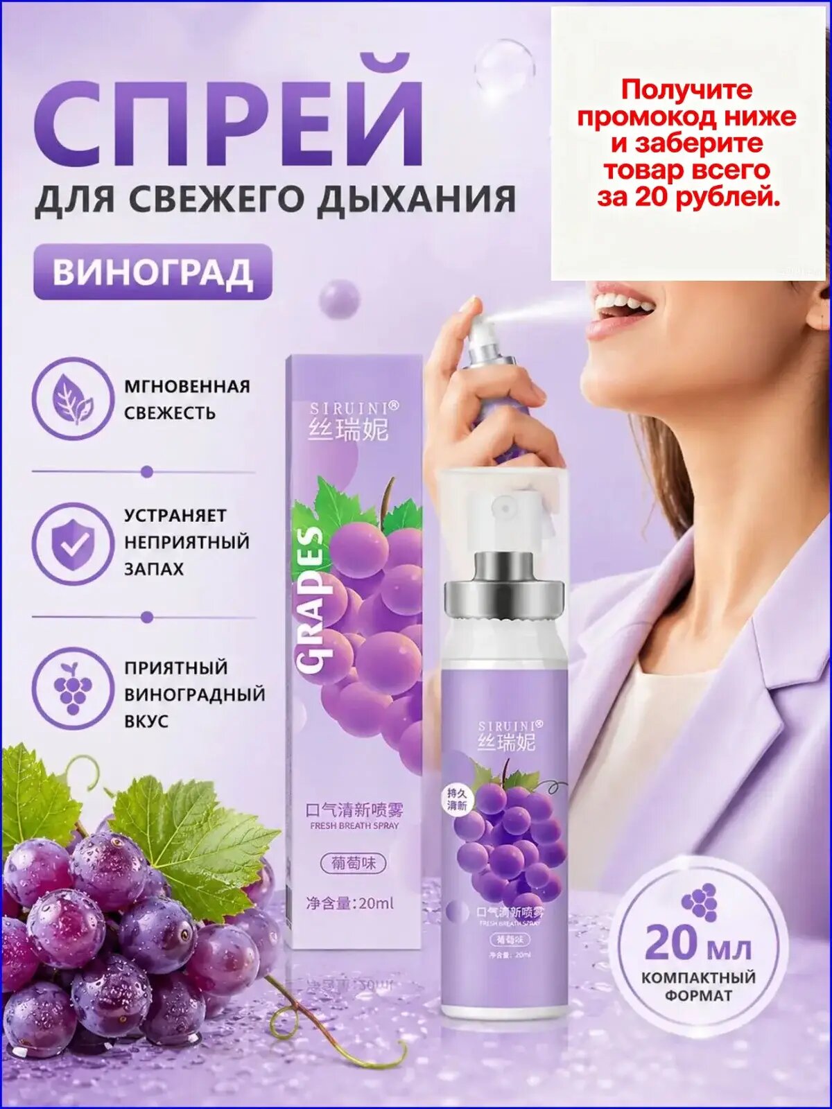 Премиум спрей для рта, 20 мл 2