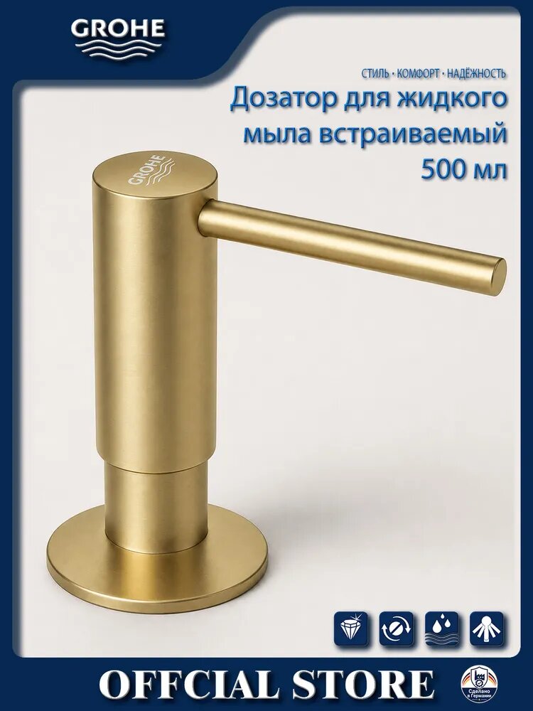 GROHE Помпа дозатор сменная встраиваемый 500 мл, 1 шт