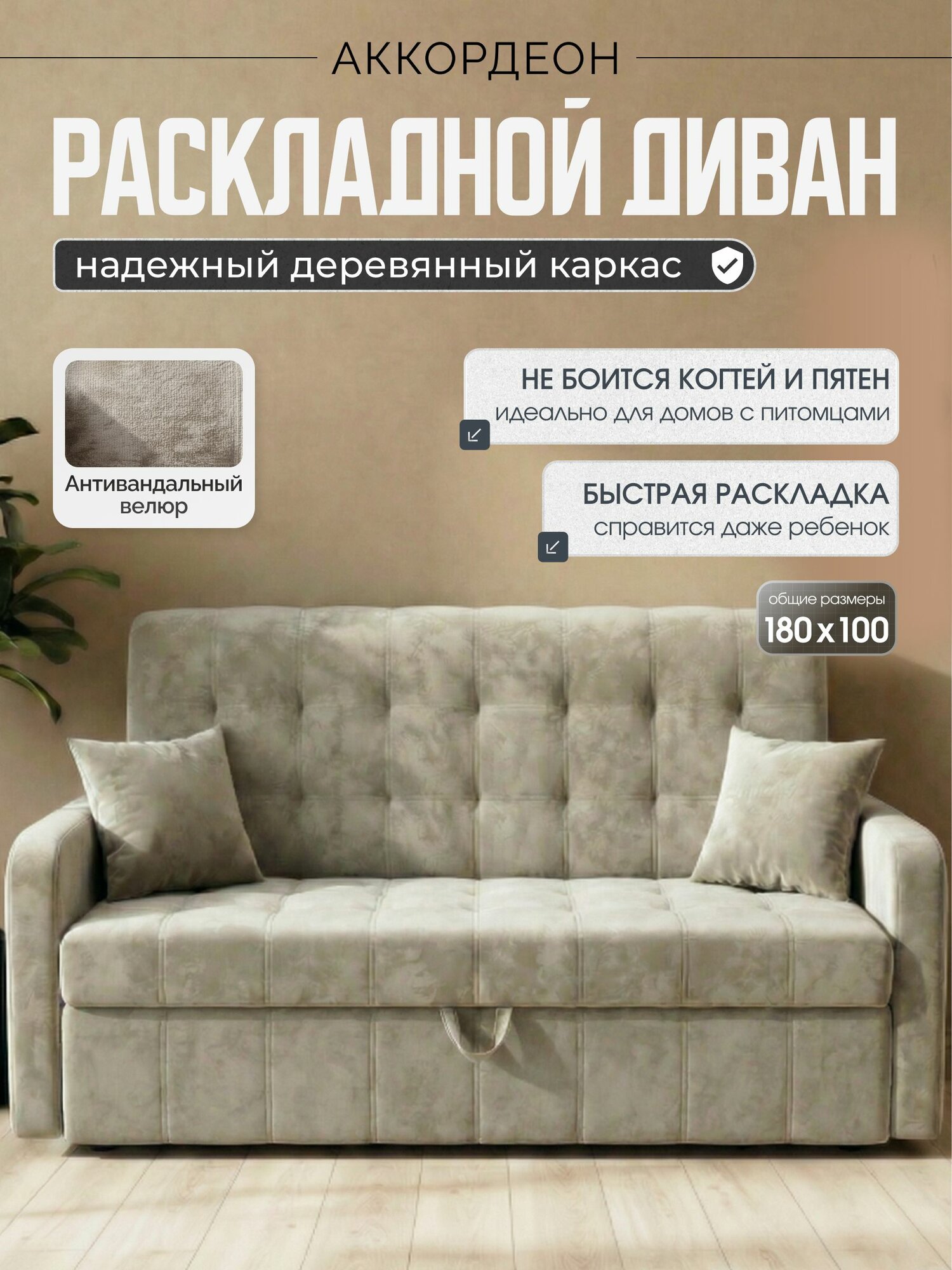 Диван аккордеон 180*200, независимый пружинный блок