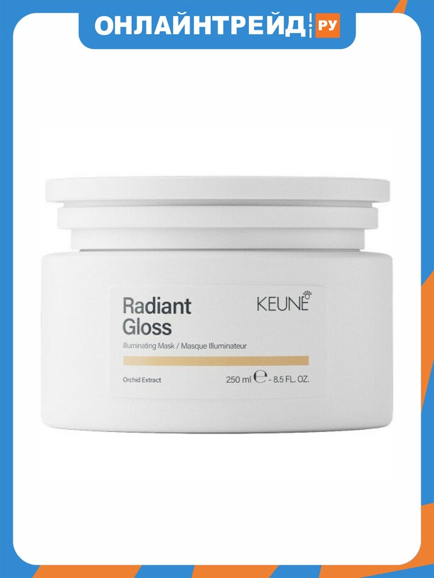 Маска для волос Keune Care Radiant Gloss Сияние и блеск, 250 мл