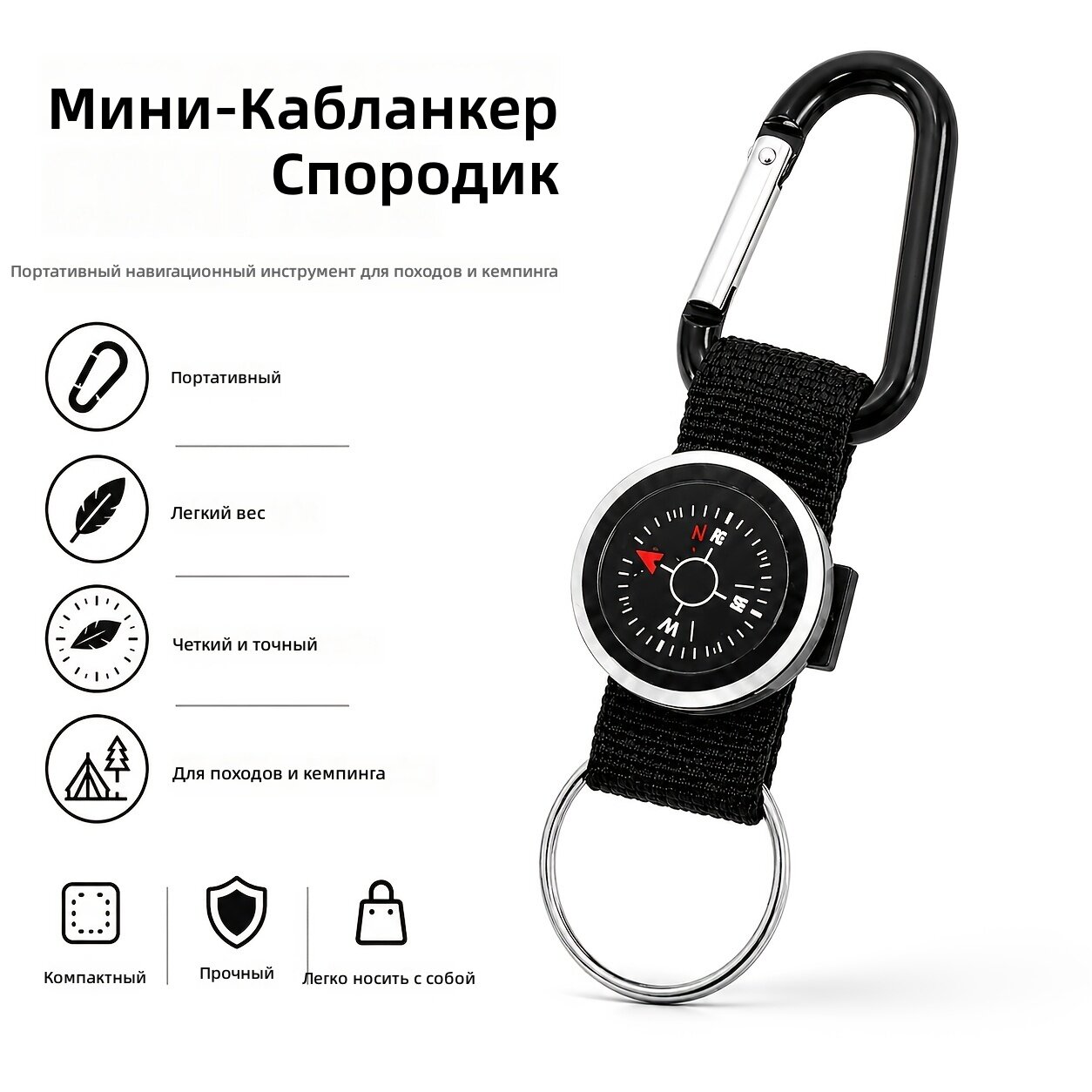 Мини-компас из алюминиевого сплава с подвесным зажимом, карманный походный компас для кемпинга и путешествий, модель 5JS25