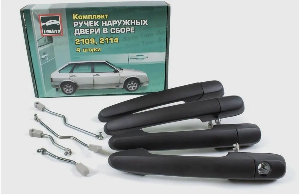 Ручки дверей наружные евро к-т 4шт. Цвет некрашеные для ВАЗ LADA 2109-21099, 2114-2115