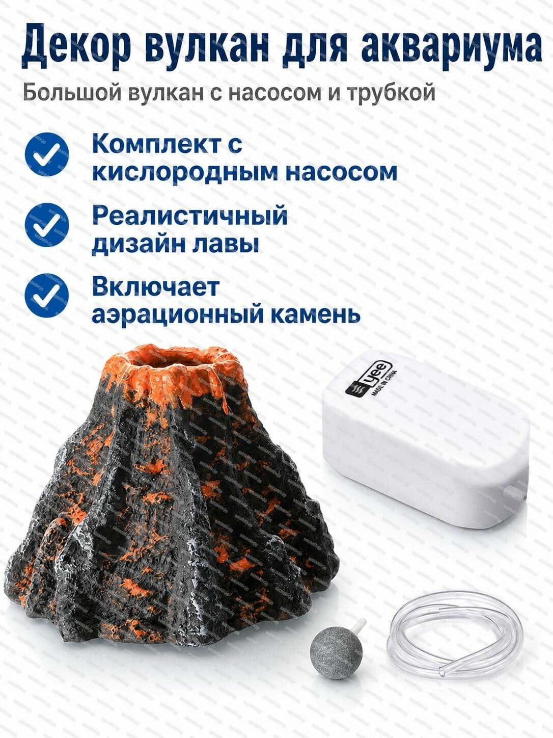 Комплект для аквариума из 4 предметов: большой декоративный вулкан без камня, воздушный насос 3 Вт, 1 м трубки и камень для пузырьков, черно-оранжевый