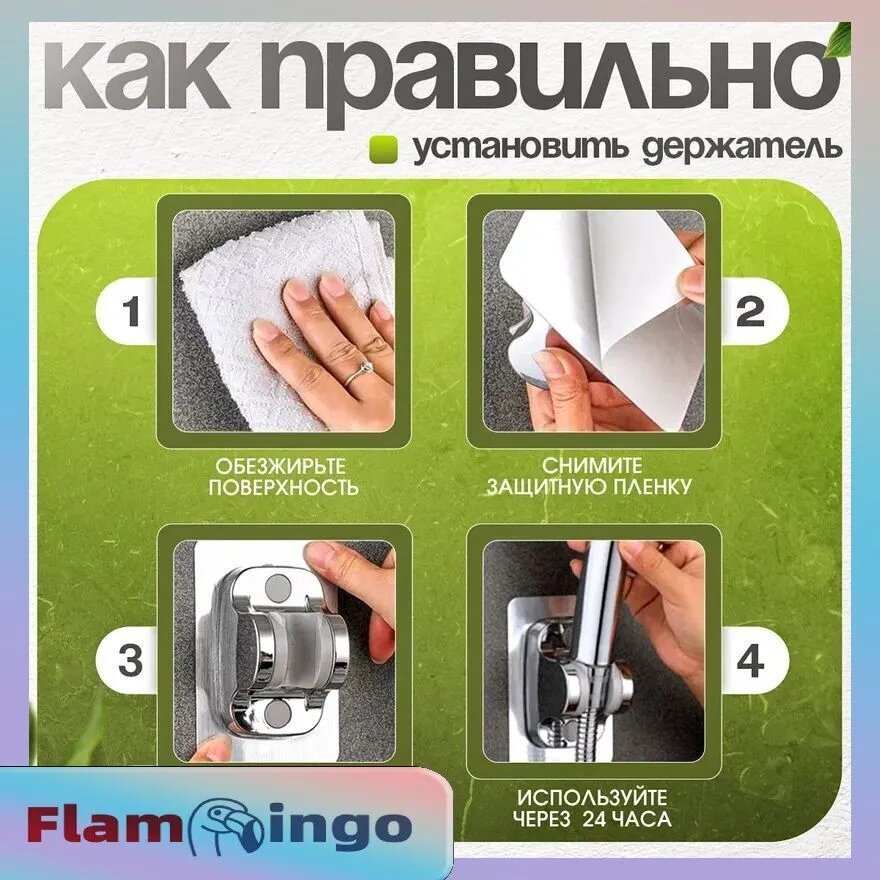 Держатель для душа — фото 1