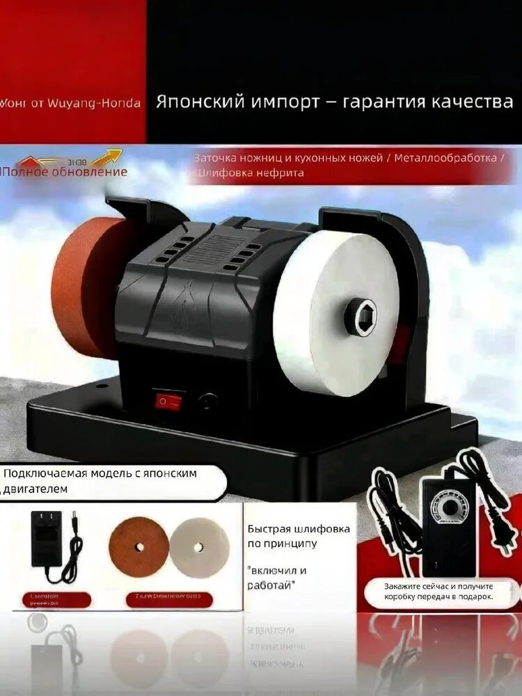 Электроточило, 300 Вт,7000