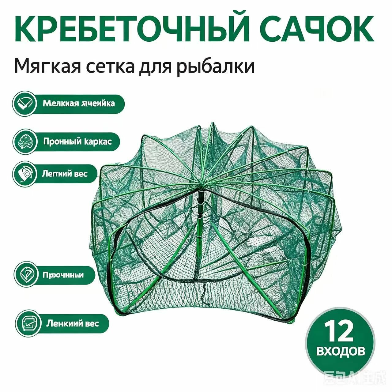 Книжка рыболовная рак удочка 12вх