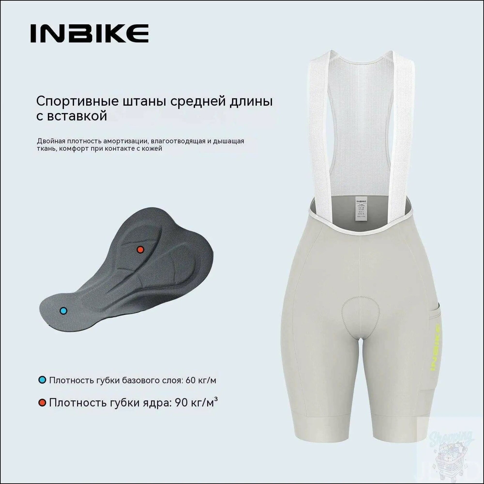 Велотрусы