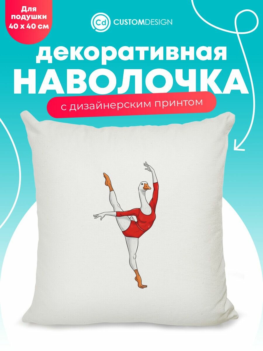 Наволочка декоративная 40х40 см на молнии Спорт