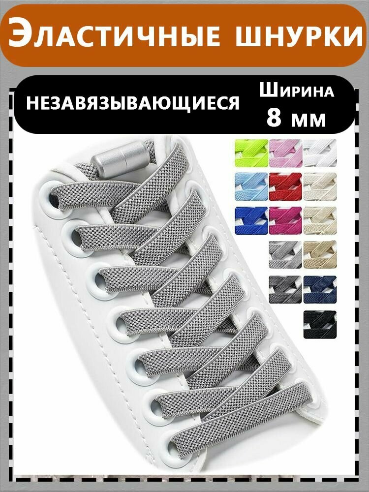 Шнурки для обуви