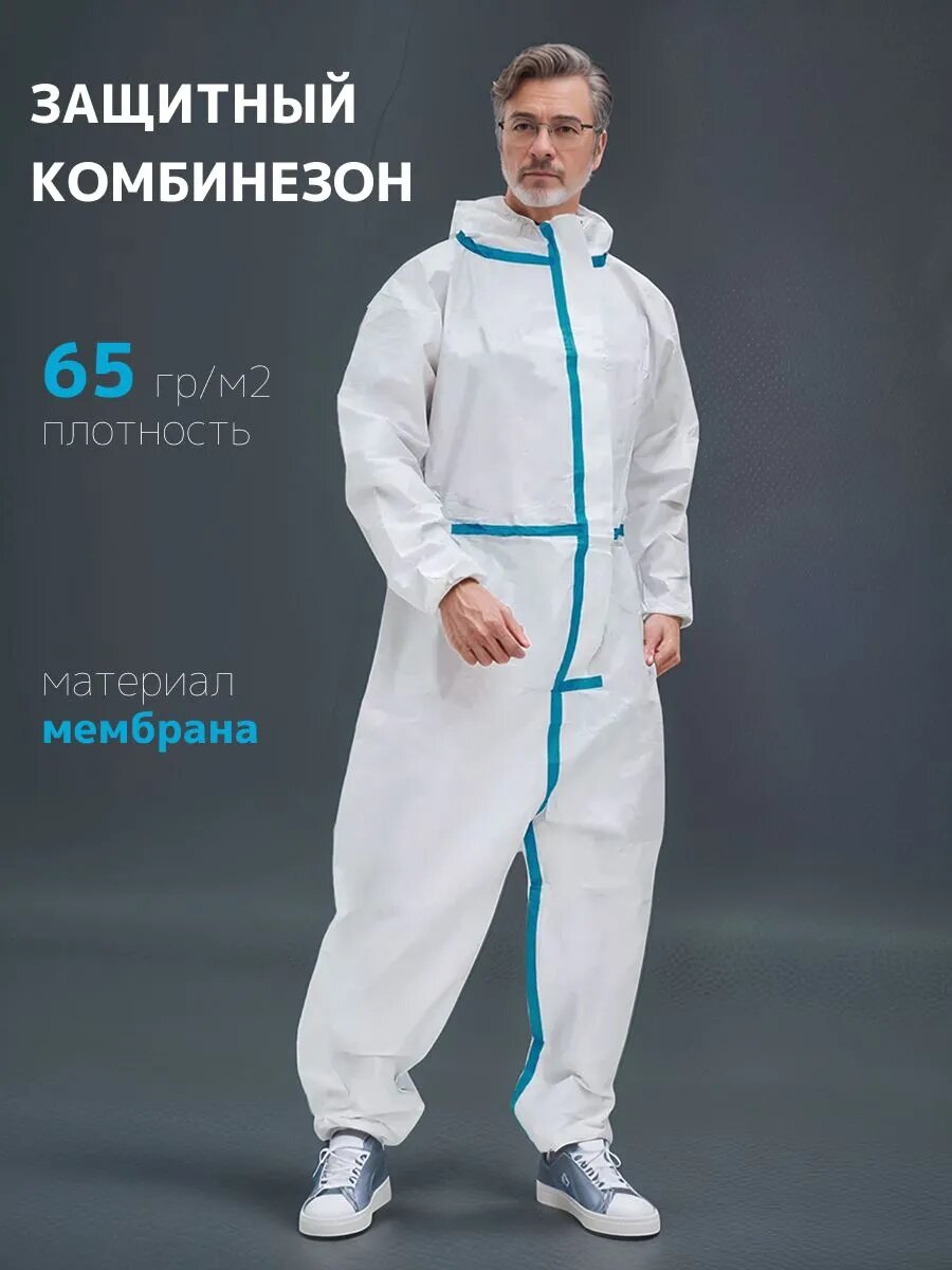 Комбинезон защитный, костюм химзащитный для маляра, спецодежда Размер-М