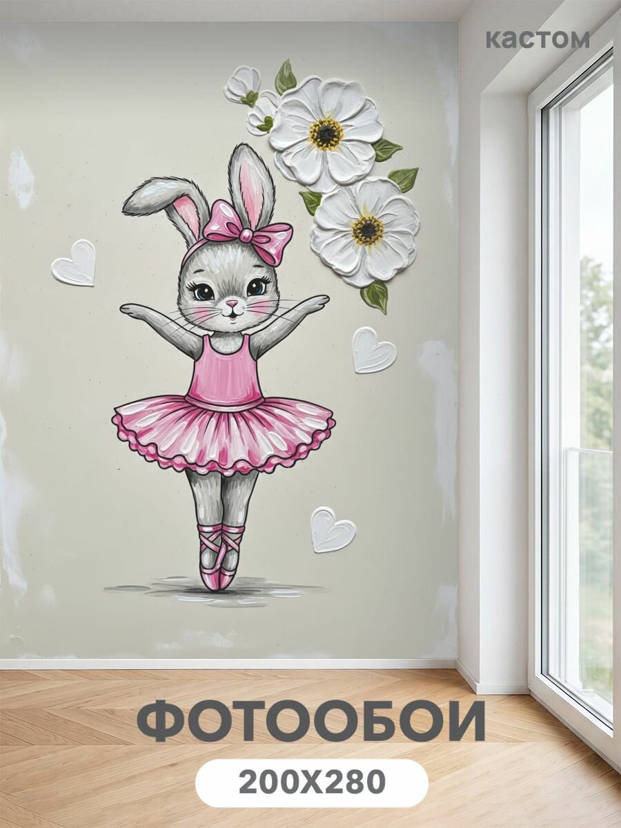 Фотообои на стену флизелиновые 3d Детские 200х270 см