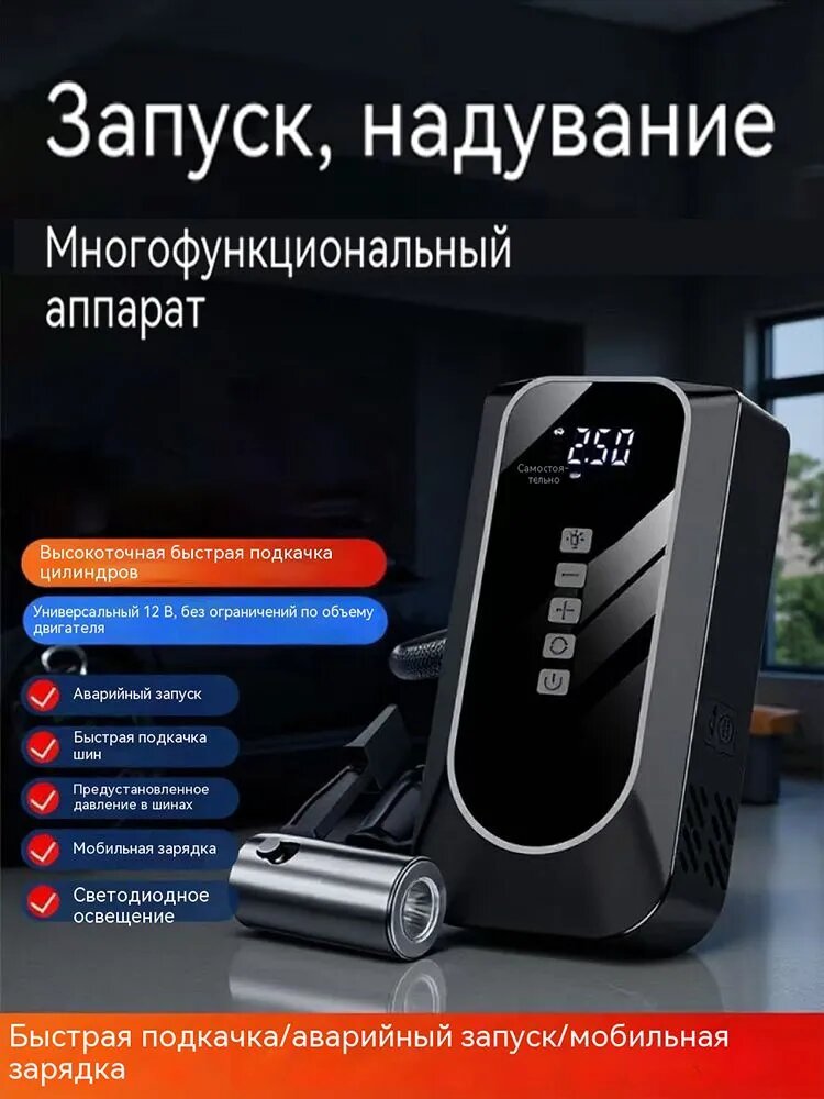Устройство пуско-зарядное, Чехол для зарядного устройства, 20000 А•ч, макс. ток 600 A, 190 мм