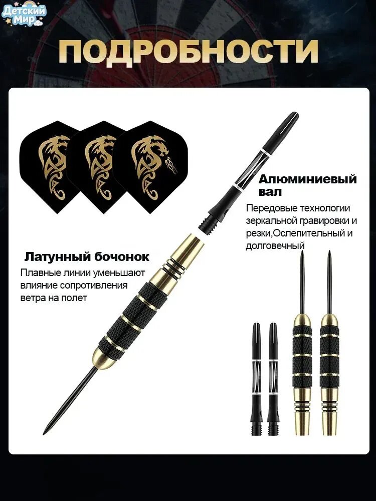 Дротики для дартс профессиональные, подходит для развлечений, полный набор аксессуаров, острый конец, надежные материалы, 3 шт, вес 24 г — фото 1
