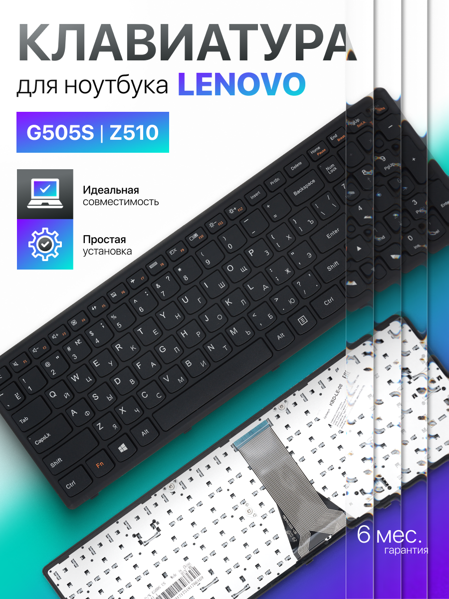 Клавиатура для Lenovo G505S, Z510, S500, Flex, 15, S510p, 25211031