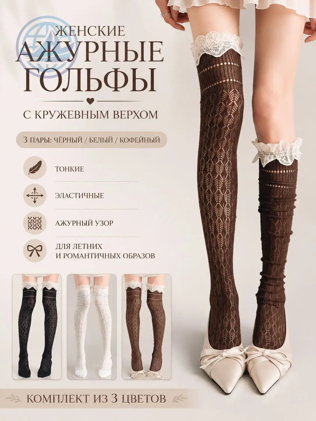 Гольфины Базовая коллекция