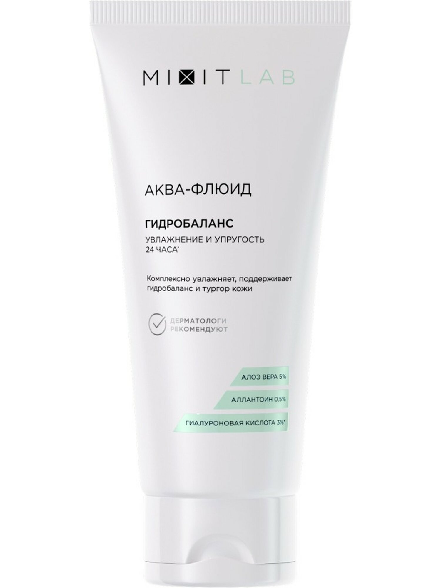 MIXIT LAB AQUA аква-флюид гиалурон С алоэ/гиалурон кислотой Д/сухой кожи увлажняющий 50МЛ