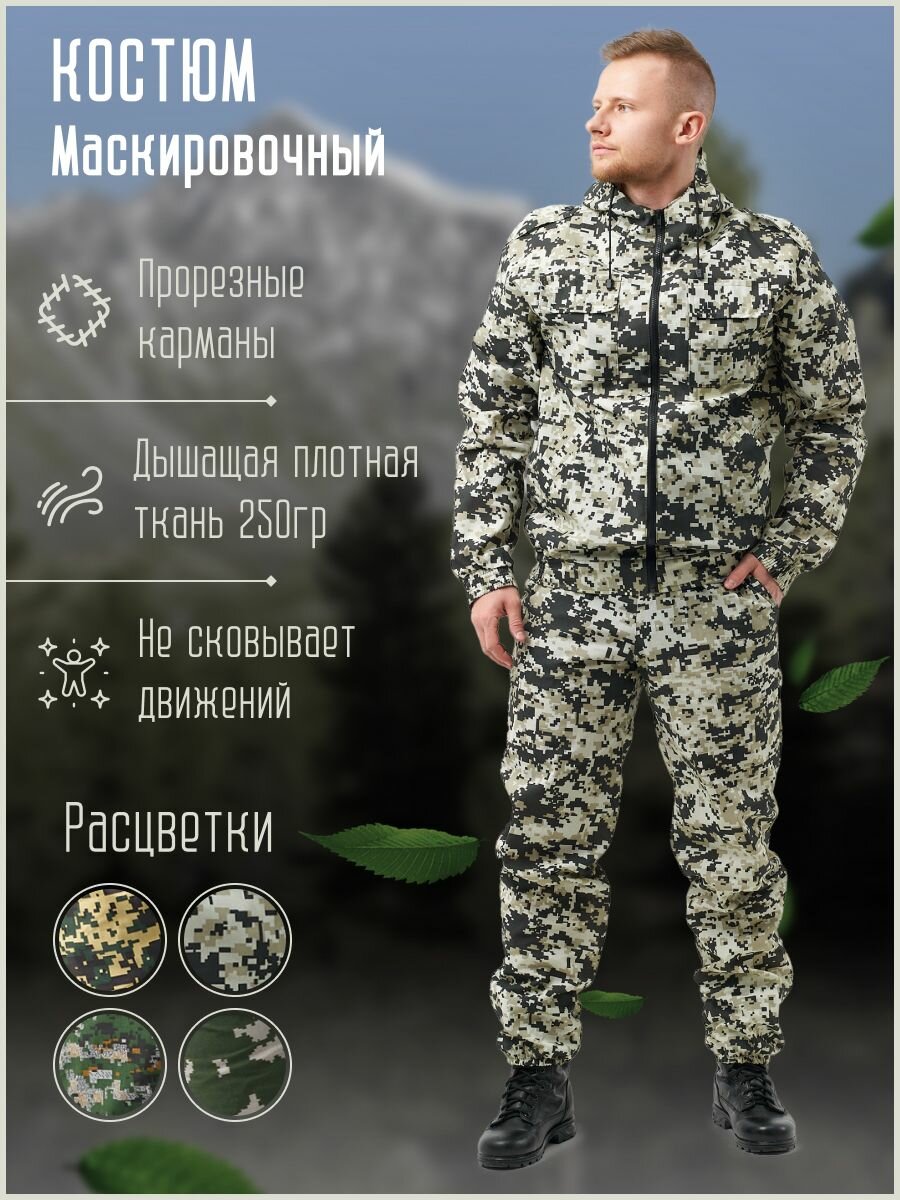 Костюм рыболовный маскировочный летний VardTex большие размеры