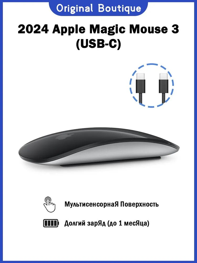 Apple Мышь беспроводная Apple Magic Mouse (USB‑C) Multi-Touch Surface, черный матовый