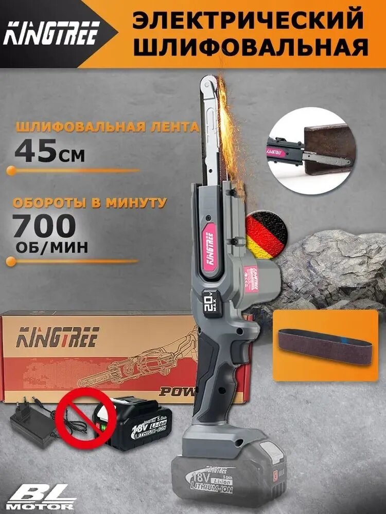 KingTree Электроточило,700