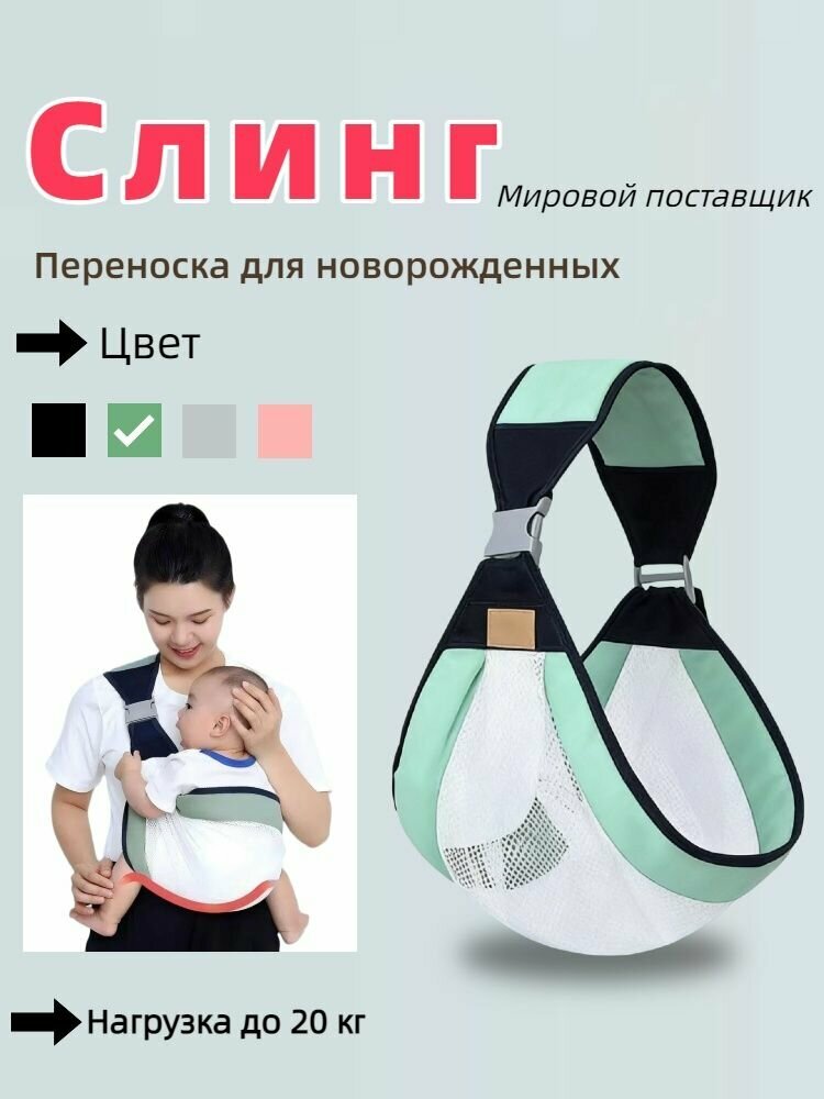 Переноска для ребенка, универсальная для 0-36 месяцев, дышащая для прогулок для путешествий