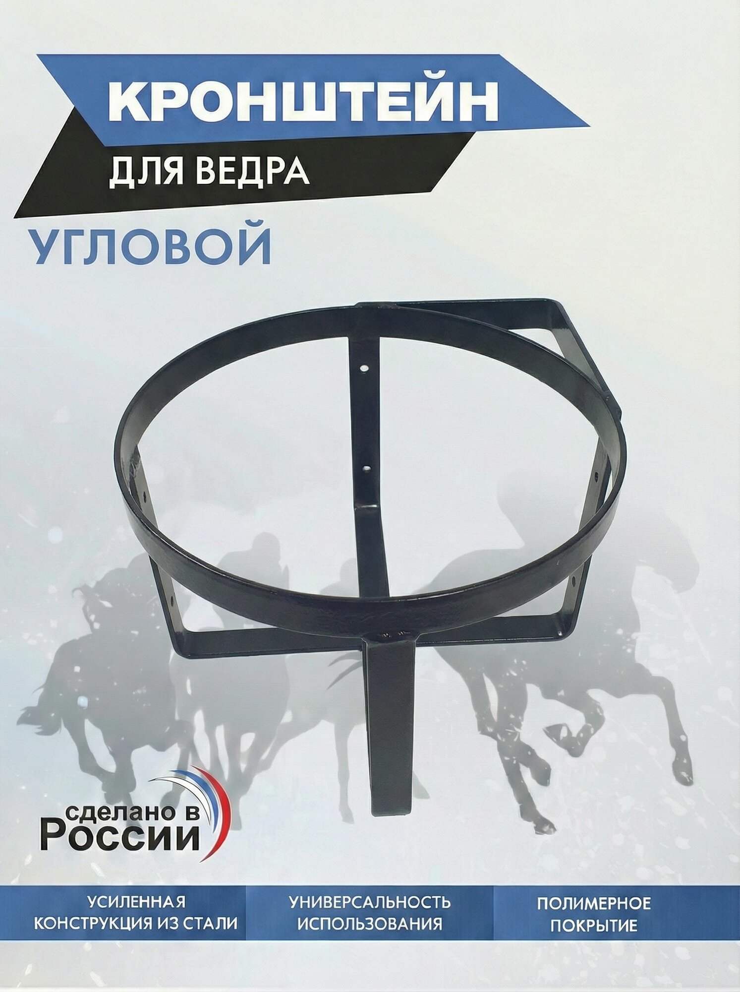 Кронштейн для ведра диаметром до 35 см угловой арт 139
