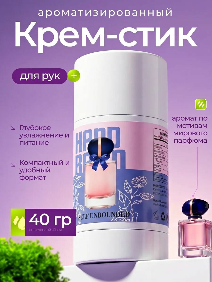 Дезодорант женский для тела парфюмированный Sadoer