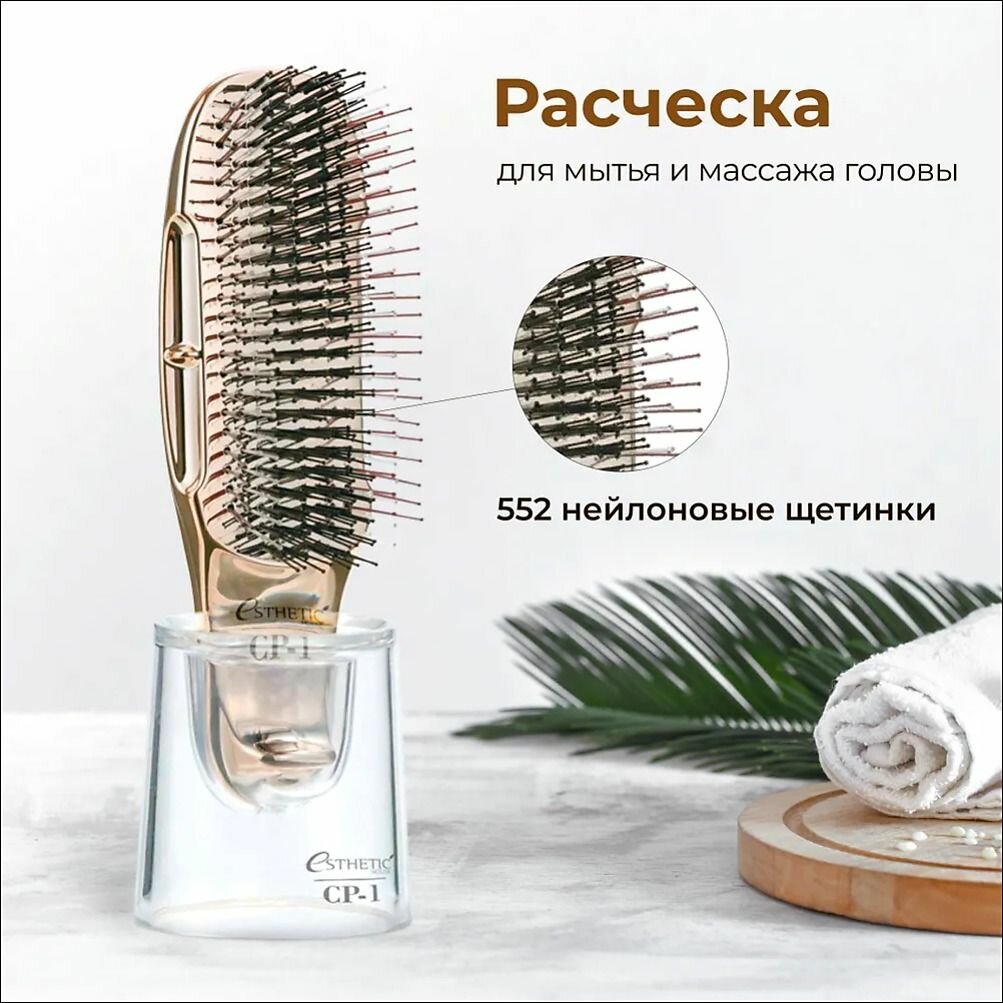 Расческа для волос маленькая для мытья головы, массажная щетка, компактная Brush Massage & Scrub CP-1 Bright Complex, 1 шт, уход за собой-dingshang щетка для мытья головы компактная массажная щетка