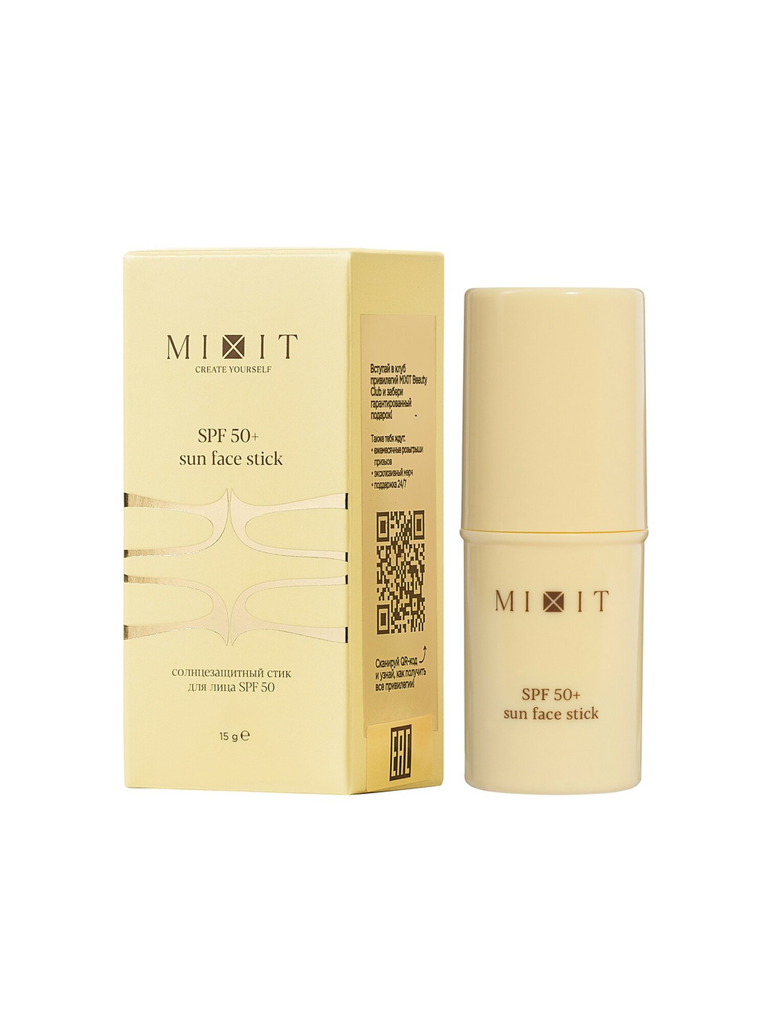MIXIT стик для лица солнцезащитный SPF50 15,0 — Стик для лица солнцезащитный, флакон 15 г.