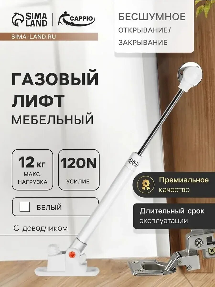 Магнитные газлифт-поддержки для дверей и окон
