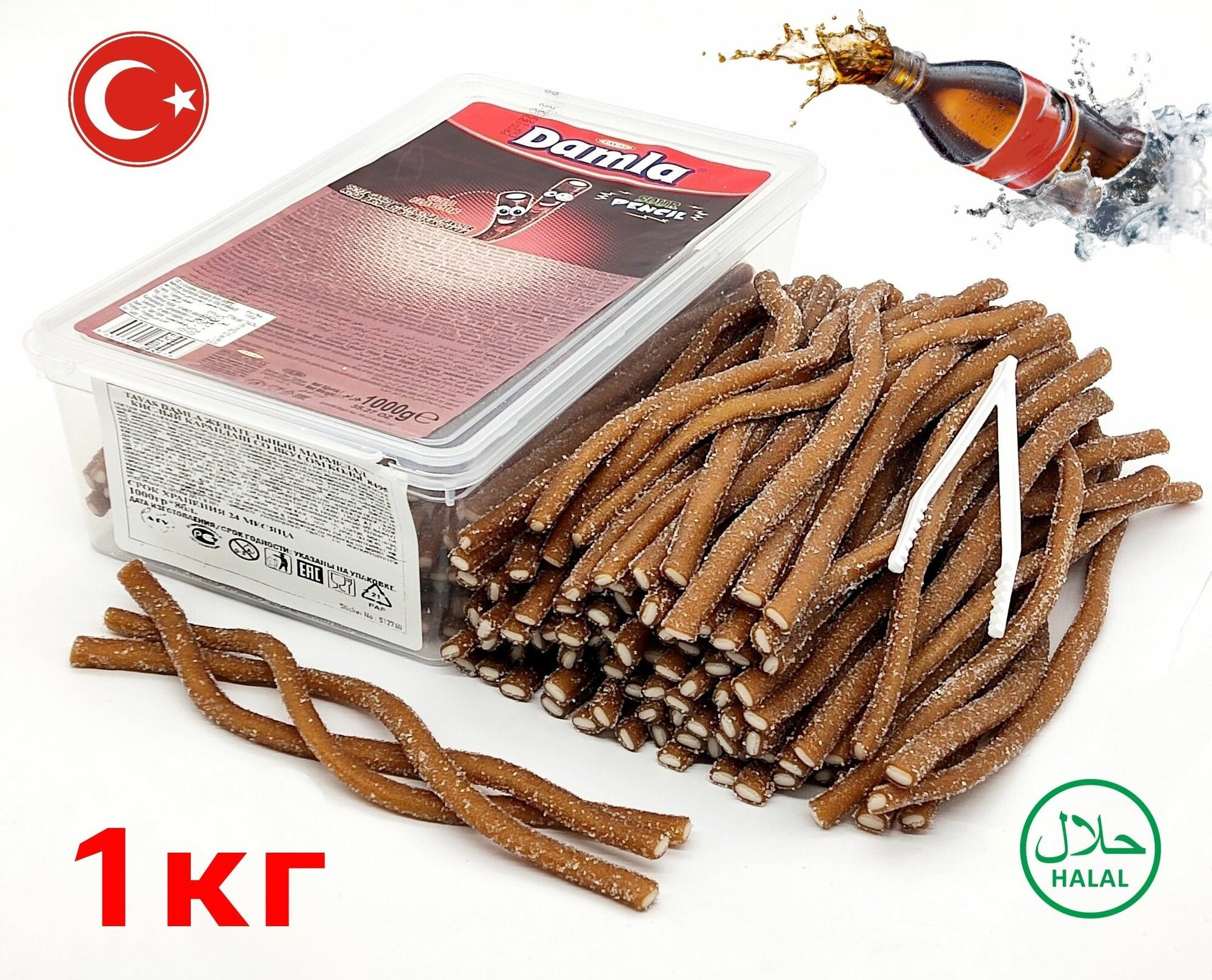 Жевательный мармелад DAMLA TAYAS 1 кг, мармеладные трубочки со вкусом колы в кислой обсыпке