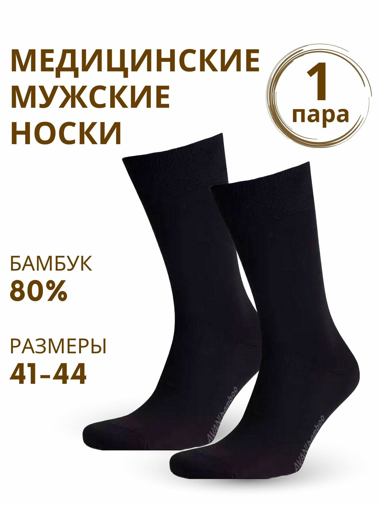 Носки MenSocks.ru 4К-180