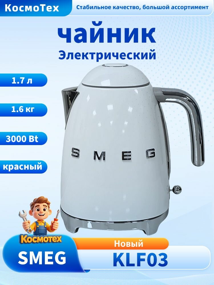 Электрический чайник SKU00577, белый