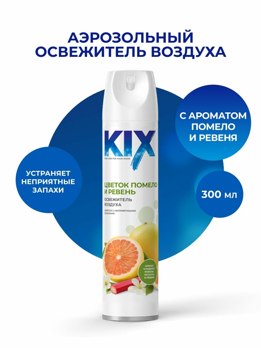 Освежитель воздуха KIX Цветок помело и ревень, 300 мл помело ревень 300 мл