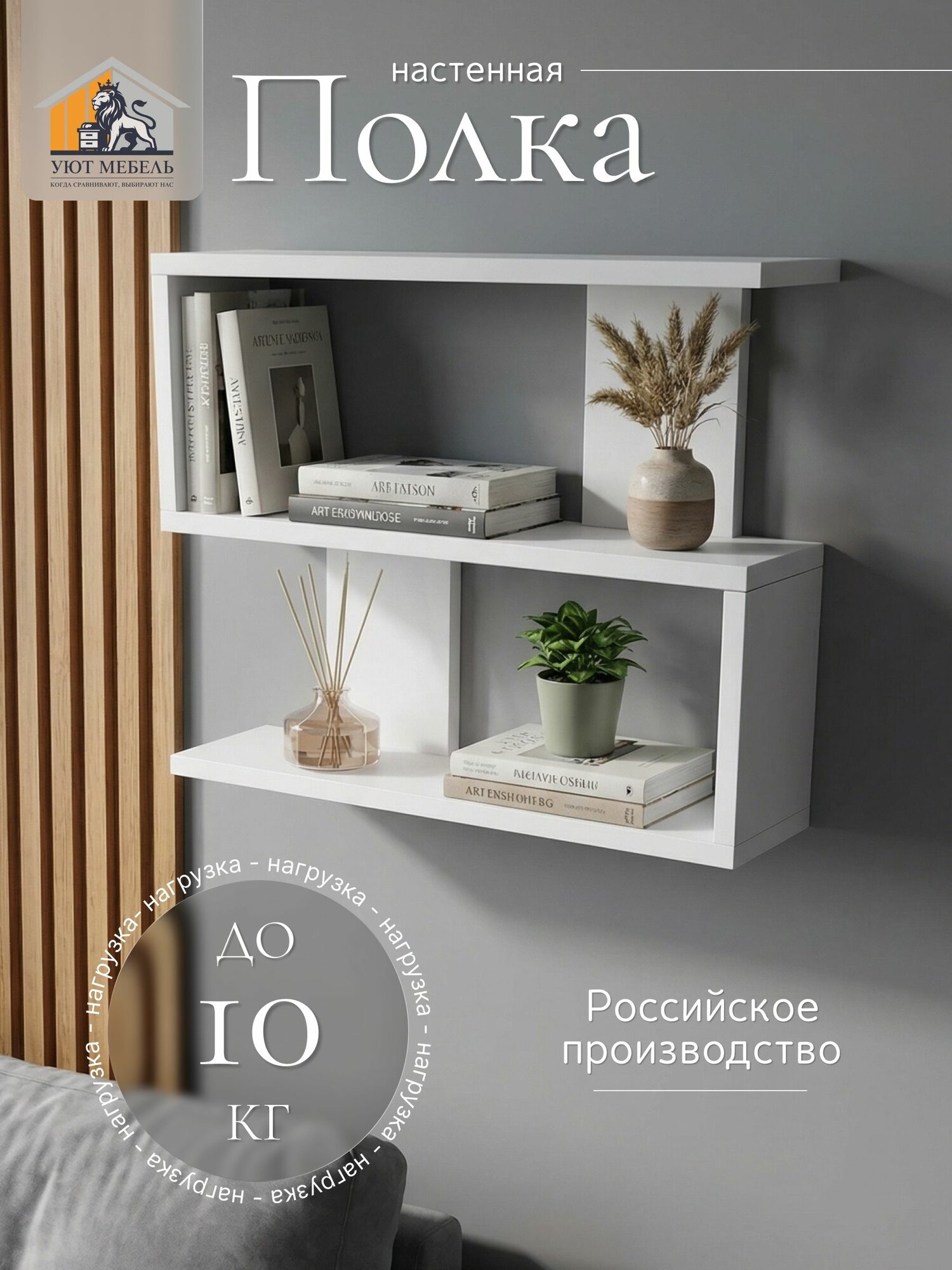 Полка настенная навесная для книг и цветов