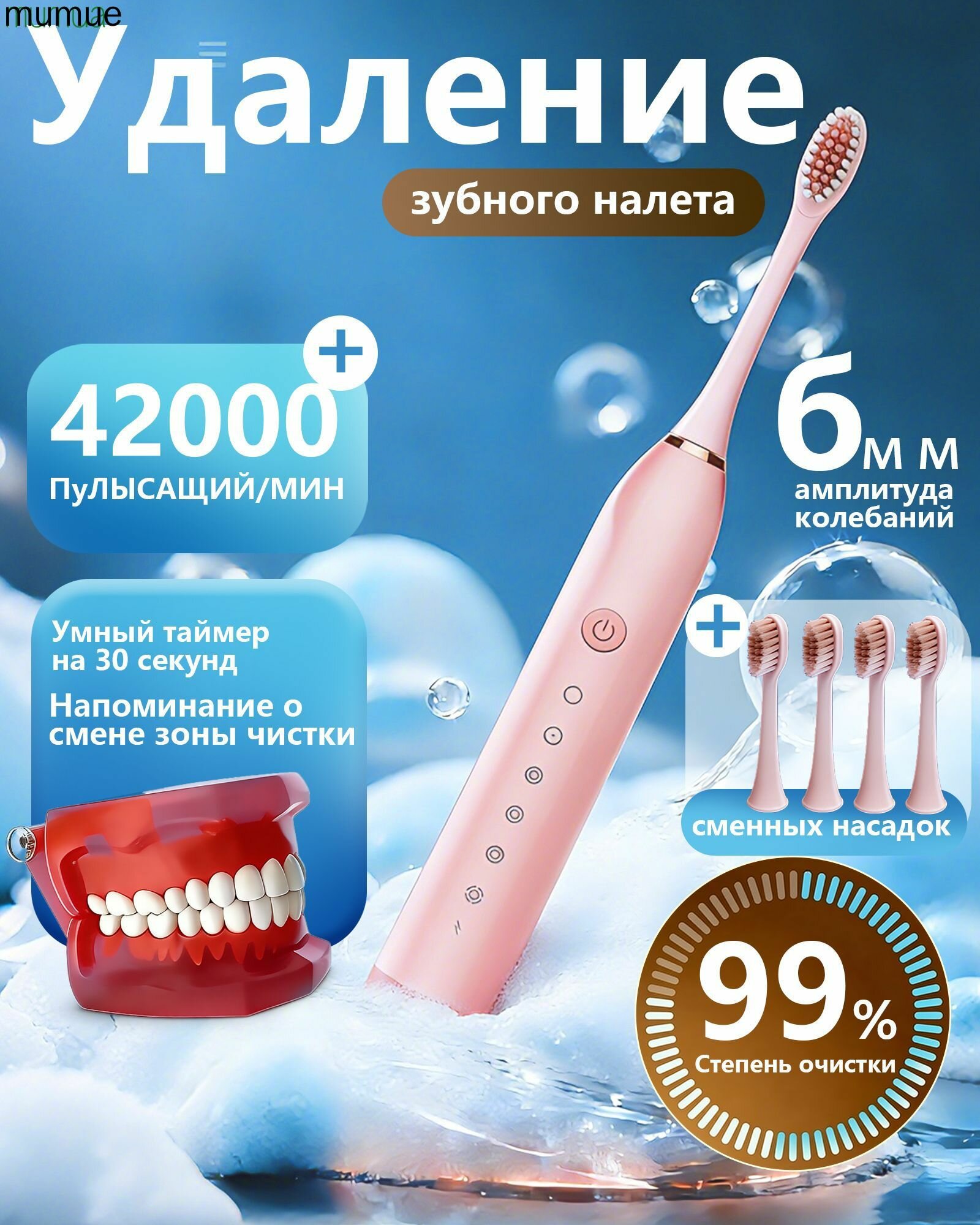 Электрическая зубная щетка для чистки зубов ротовая гигиена