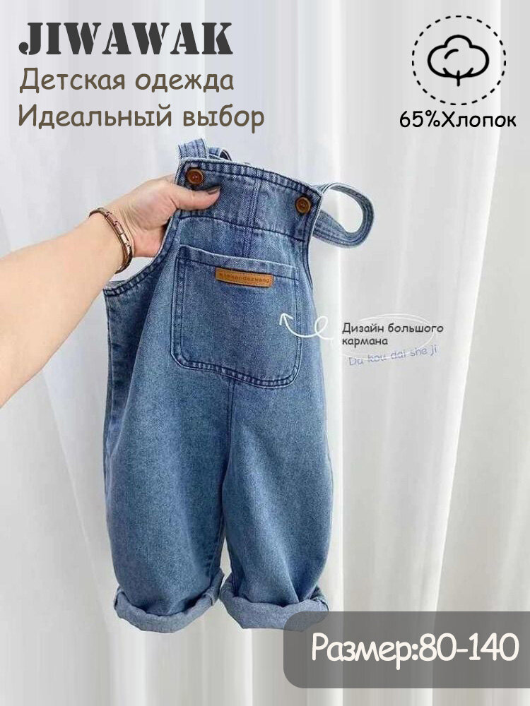 Комбинезон Комбинезон комбинезоны