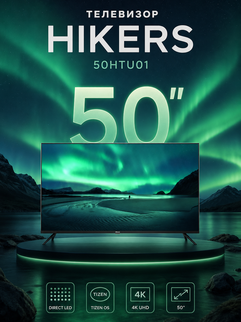 Телевизор Hikers 50" 50HTU01, черный