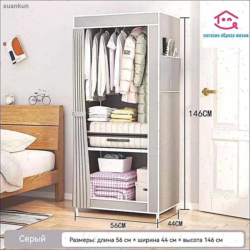 Шкаф складной 56х44х146 см